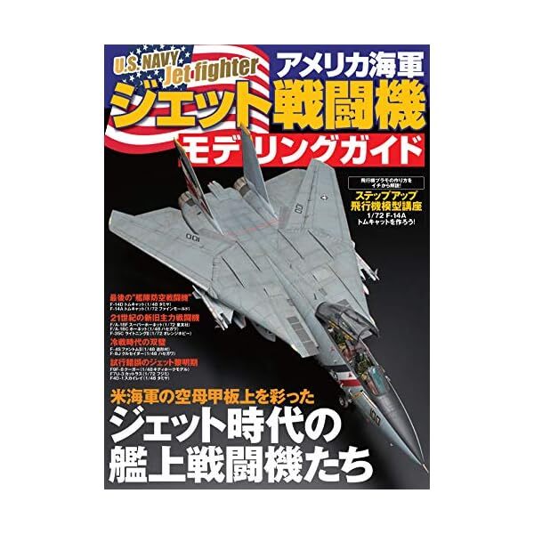 Ikaros Publishing US Navy Jet Fighter Modeling Guide Book from Japan JP ...