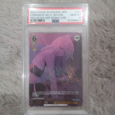 Back alley lion Shishiro Botan SSP psa10 | eBay