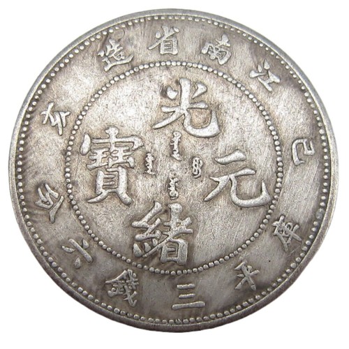 Chinese Ancient Copper-nickel Coin Diameter:32.9mm Thickness:1.7mm | eBay