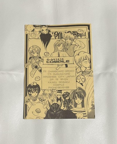 Compile Club No. 36 Puyo Disc Station DA | eBay