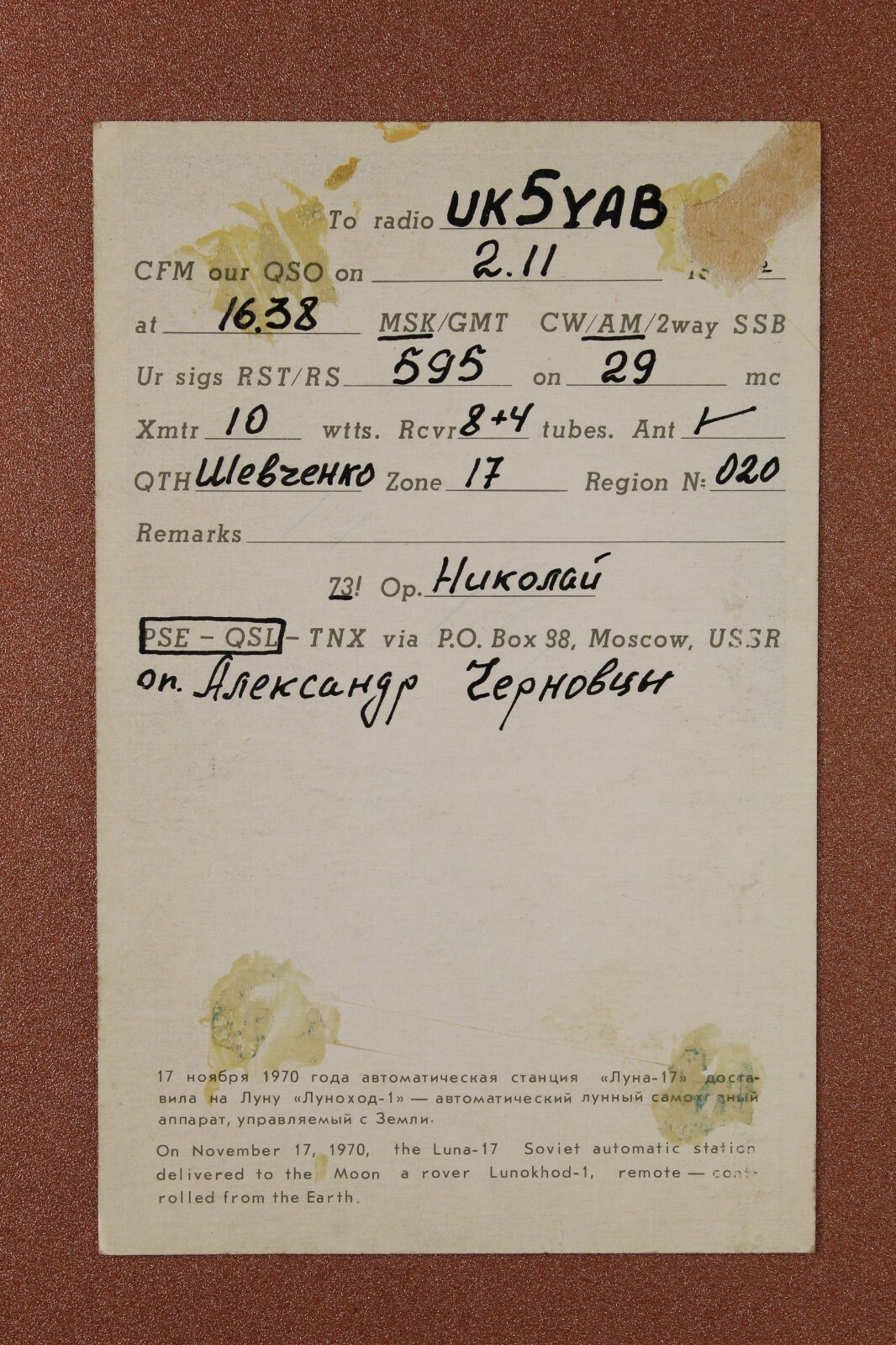 QSL Chernivtsi Moscow Radio Russian Postcard SPACE program MOON rover ...