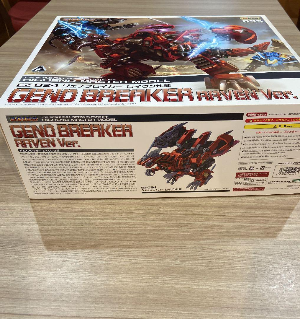 Zoids Geno Breaker Raven Highend Master Model Geno Breaker | HLJ.com