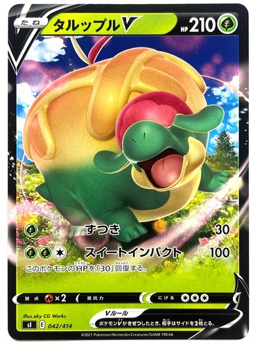 LP EX Pokemon Card Appletun V 042/414 sl NON HOLO Start deck 100 JAPAN ...