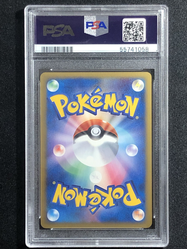 Slowpoke Pokemon 2002 Holo E-Series McDonald's Promo Japanese 014/018 PSA 10 | eBay