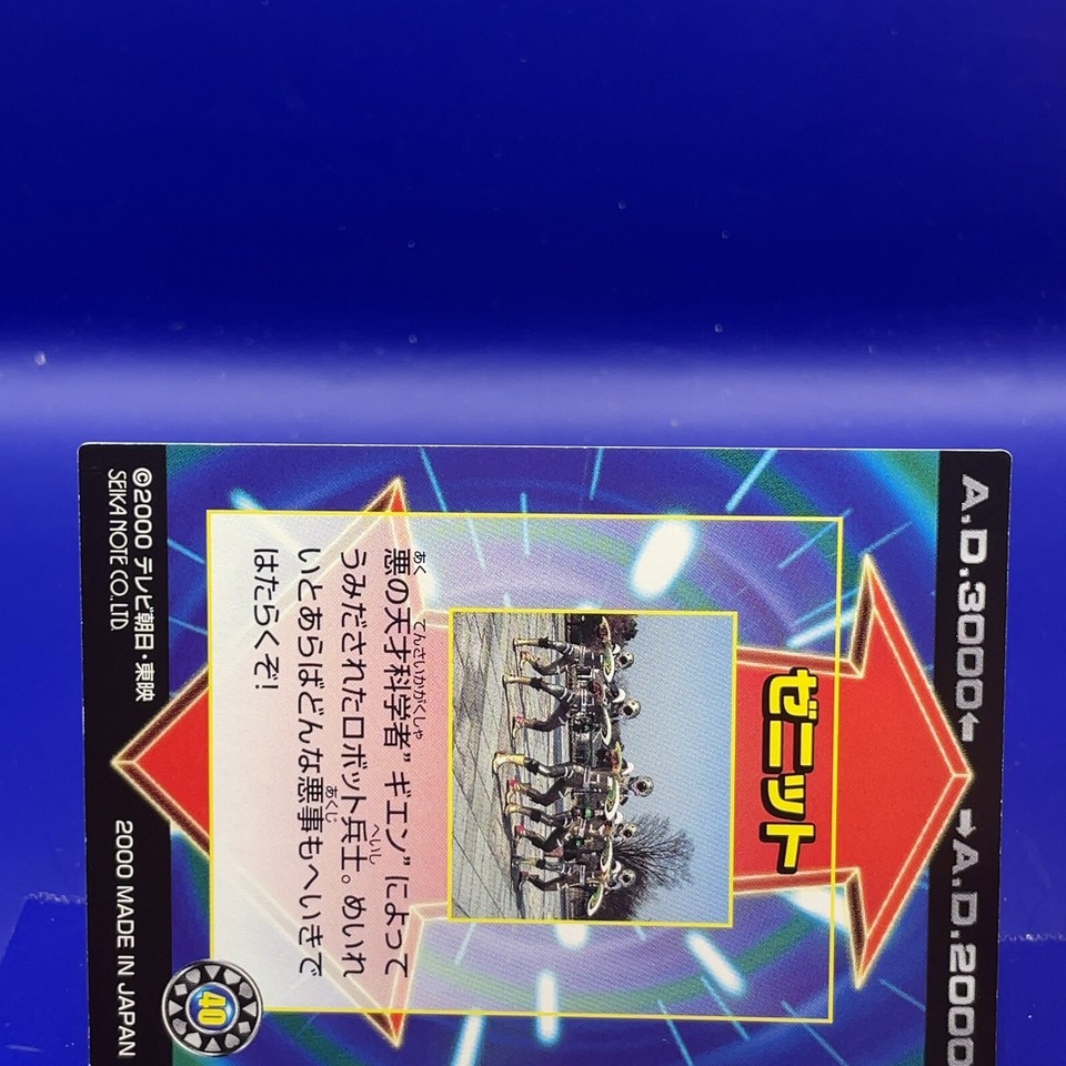 zenit : Mirai Sentai Time Ranger cards TCG 2000 TOEI Japan #01 | eBay