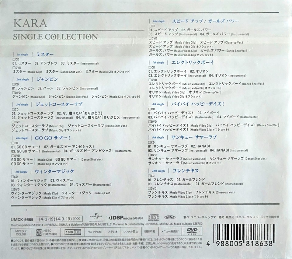KARA Single Collect limited ed. box set 10 CDs/10 DVD NEW SEALED MINT ...