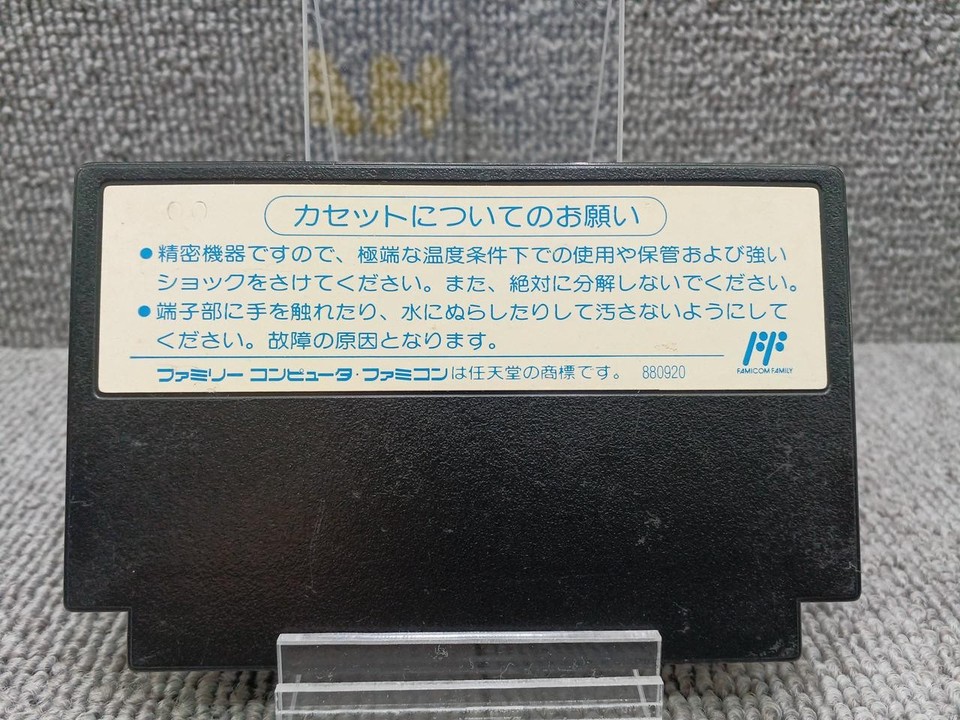 Meldak Abarenbo Tengu h261_1204 | eBay