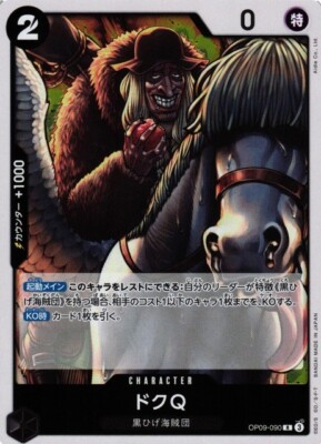 Doc Q / ドクQ OP09-090 R One Piece Emperors In New World JP Card | eBay