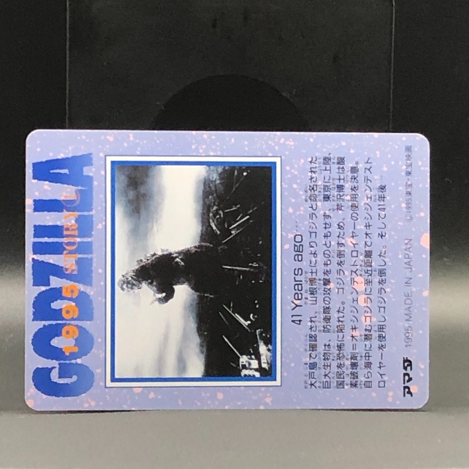 Godzilla VS DESTOROYAH Card TCG Amada 1995 Japanese TOEI MADE IN JAPAN ...