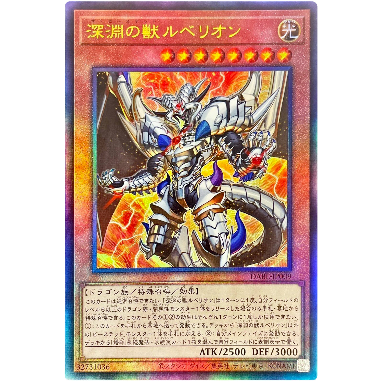 The Bystial Lubellion - Ultimate Rare DABL-JP009 Darkwing Blast - YuGiOh | eBay