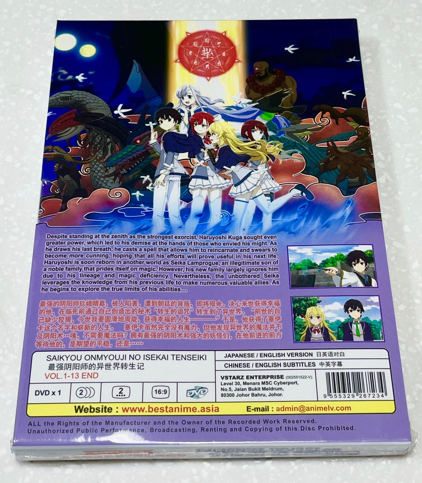 The Reincarnation of the Strongest Exorcist in Another World ~English Audio~ DVD | eBay