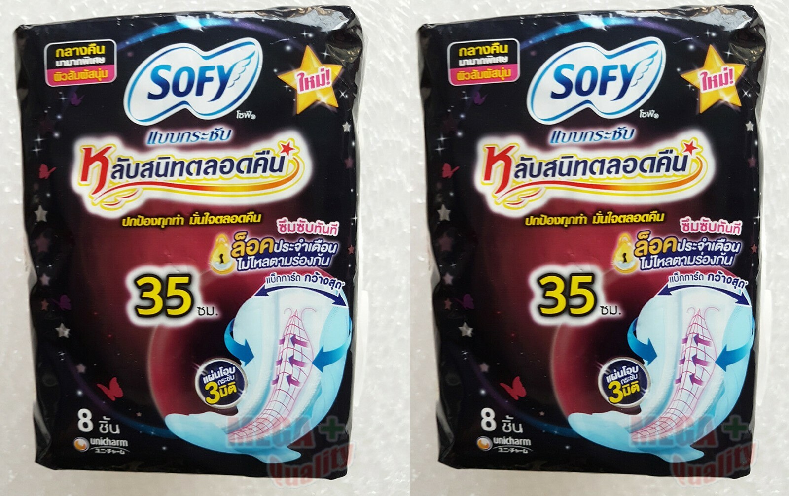 35 Cm. SOFY Night Time Protection Feminine Sanitary Pads Napkins (wings ...