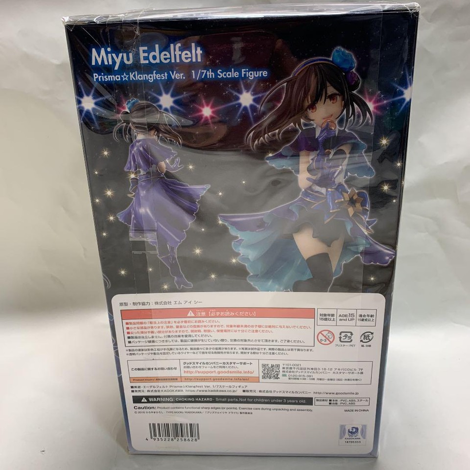 Fate/kaleid liner PRISMA ILLYA Miyu Edelfelt Prisma Klangfest Ver ...