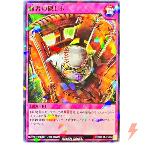 Cheater's Hidden Ball Trick - Normal Parallel RD/TDPR-JP005 - YuGiOh Rush Duel | eBay