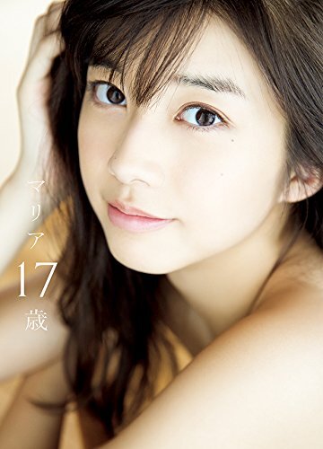 Amazoncojp limited Morning Musume18 Mari Makino Photo Book Maria 17 ...