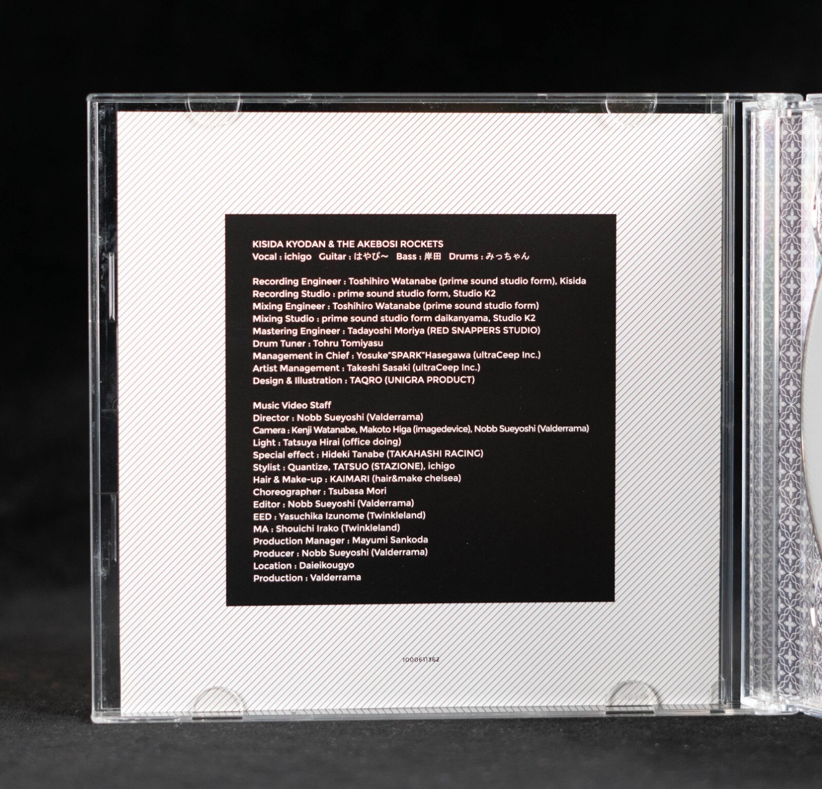 KISIDA KYODAN & THE AKEBOSI ROCKETS Tenkyou no Alderamin - Anime CD ...