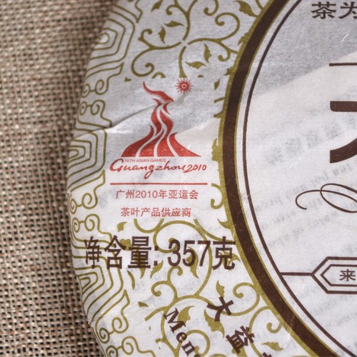 2010 Year Dayi Ripe Puer Tea TAETEA Gao Shan Yun Xiang Pu-erh Shu Pu'er ...