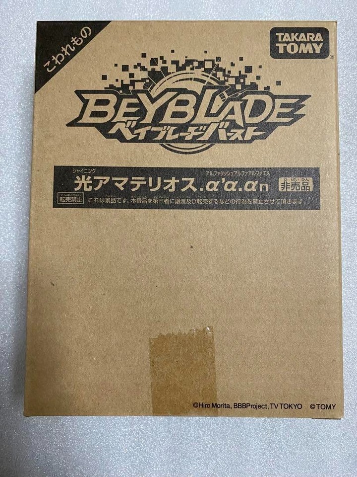 Beyblade Burst Rare Bey Get Battle Prize 5beys and sticker TAKARA TOMY ...