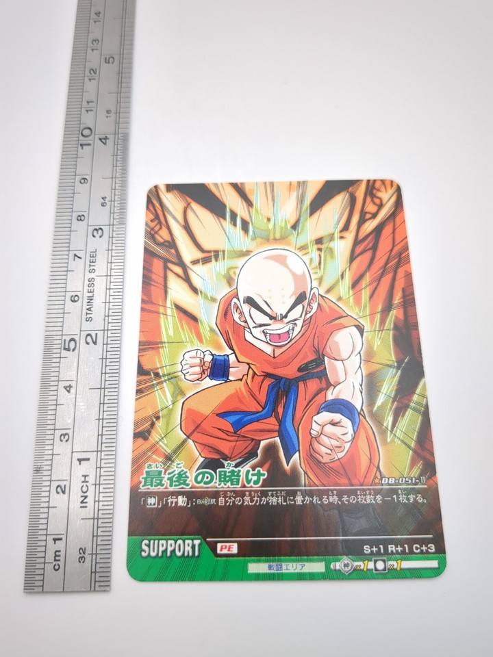 Krillin #DB-051-II Dragon Ball Z Data Carddass Card BANDAI 2005-2006 ...