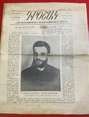 DROSCHAK .. An ARMENIAN Newspaper .. 1899 GENEVA .. ARAM ARAMIAN | eBay
