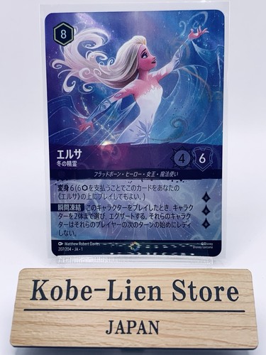 Takara LORCANA : Elsa Enchanted 207/204 The First Chapter JAPANESE MINT ...