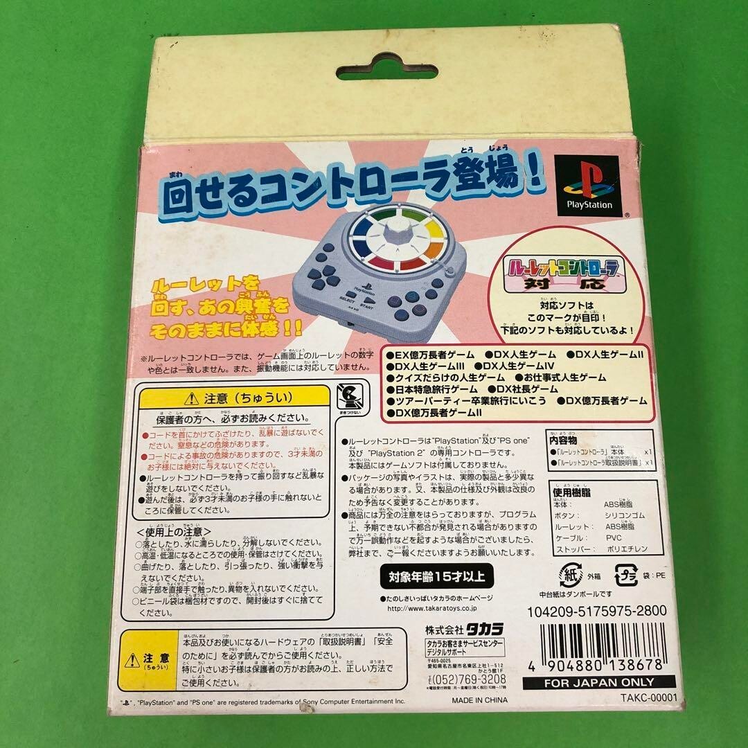 roulette controller ps1 ps2 sony playstation game Japan Takara TAKC ...
