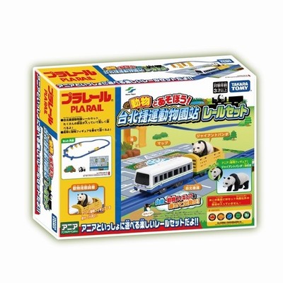 Plarail Taiwan Let's Play with Animals Taipei Metro Zoo Station Rail ...
