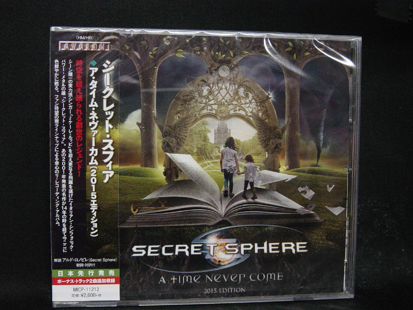 SECRET SPHERE A Time Never Come (2015 Edition) + 2 JAPAN CD Vision ...