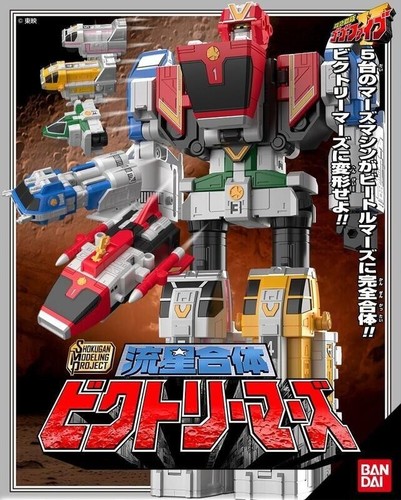 Bandai SMP Ryusei Gattai GoGoV Victory Mars Power Rangers Megazord Kits ...