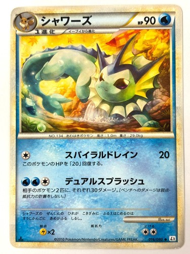 LP Pokemon Card Vaporeon 016/080 L2 Reviving Legends 1st JAPAN | eBay