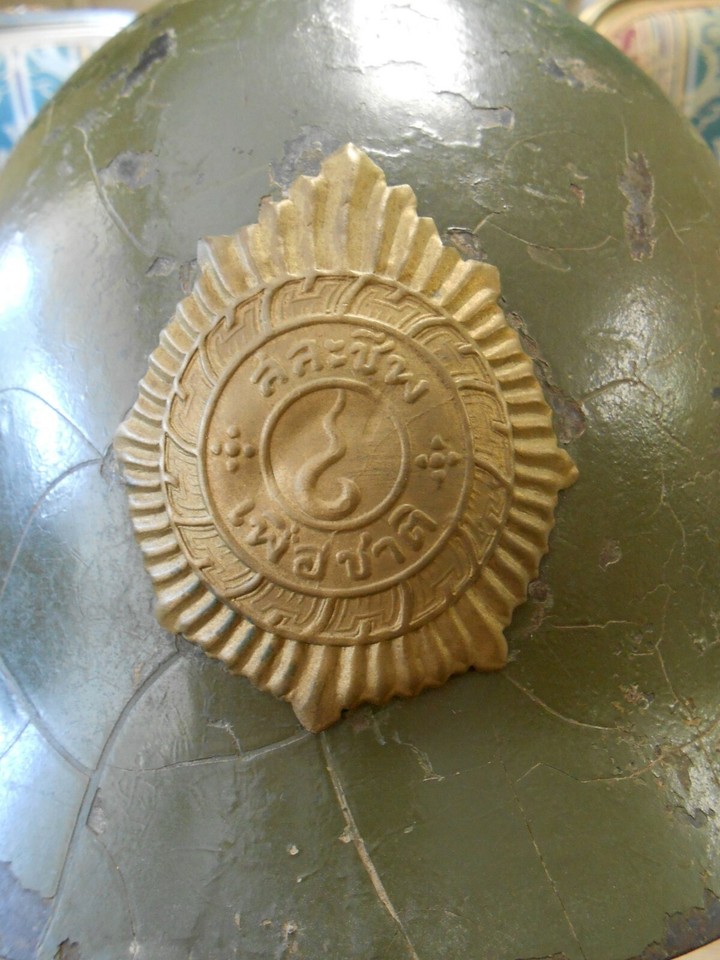 Original WW1 WW2 Thailand Siam (Japanese) Adrian Helmet w/ Liner | eBay