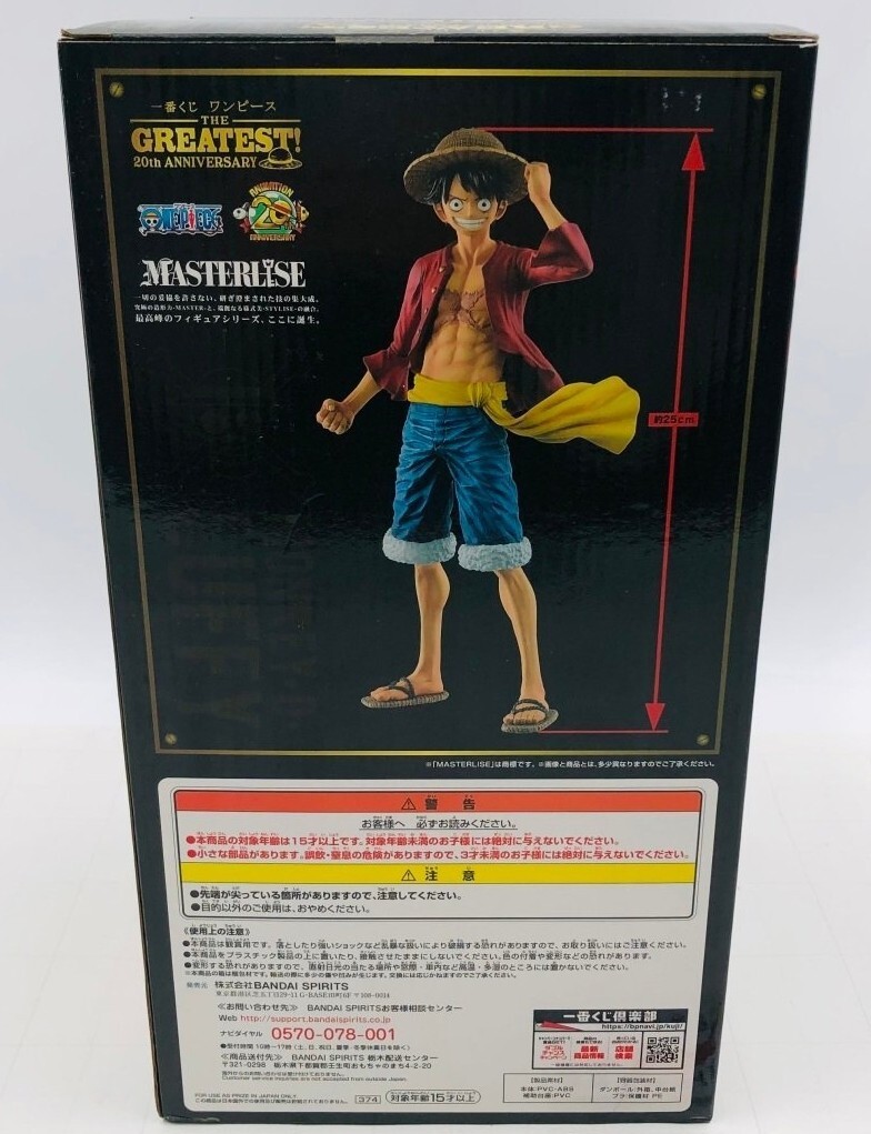 RARE One Piece THE GREATEST 20th ANNIVERSARY Kuji Luffy Figure from ...