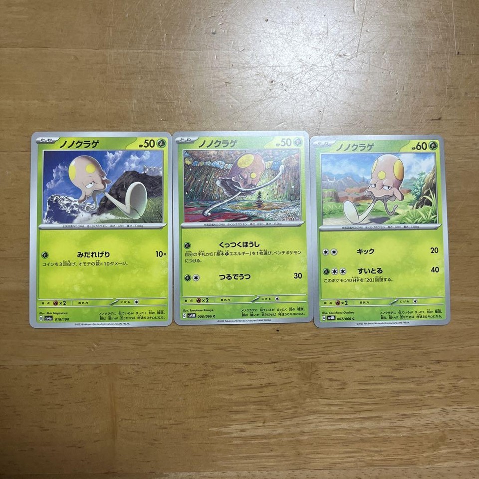 Pokémon Card Nono Kragaga | eBay