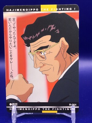 Hajime no Ippo Fighting Spirit R-064 Card Carddass 2001 Japanese | eBay