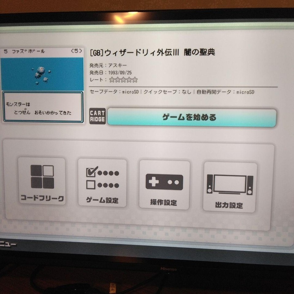 Wizardry Gaiden III Dark Scripture Wizardry Gaiden 3 Boy Software Japan ...