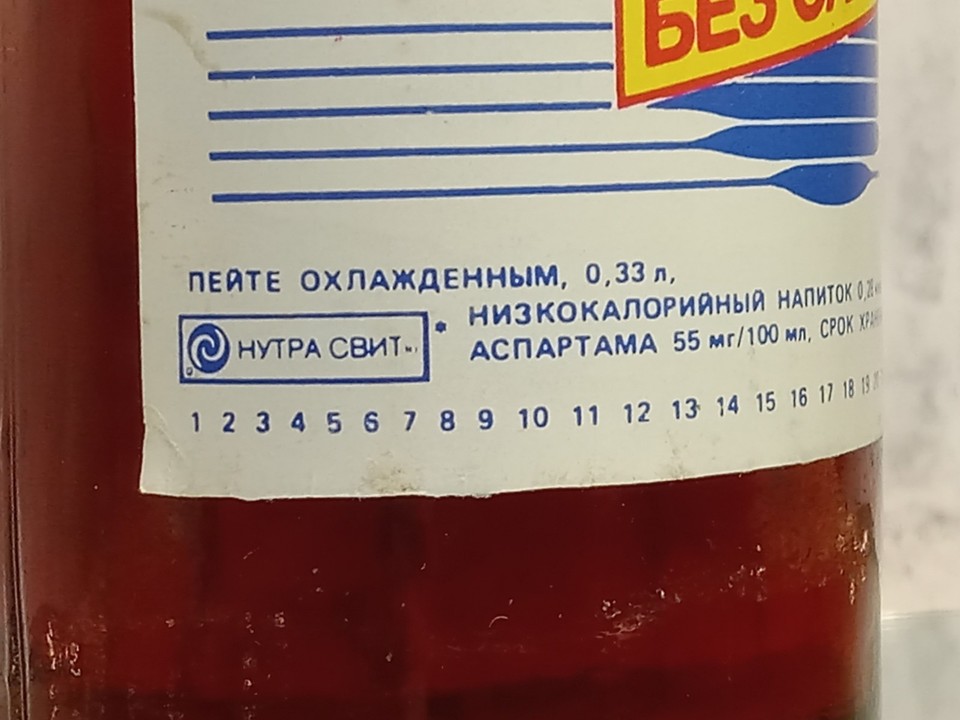 Vintage Paper Label Russian Russia Europe USSR Soda Diet Pepsi Cola ...