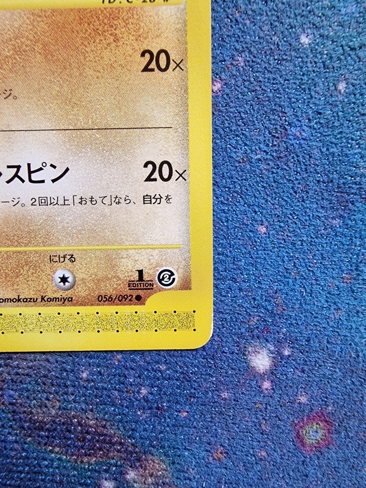 Pokémon TCG Hitmontop Japanese E Series 1st Edition 056/092 NM ...