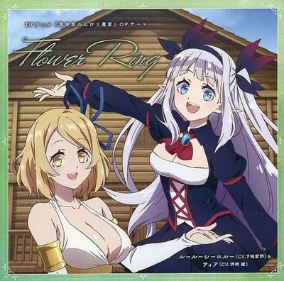 Anime CD Lou Lucy-Lou CV. Shimoji Shino & Tia CV. Susaki Aya Flower ...