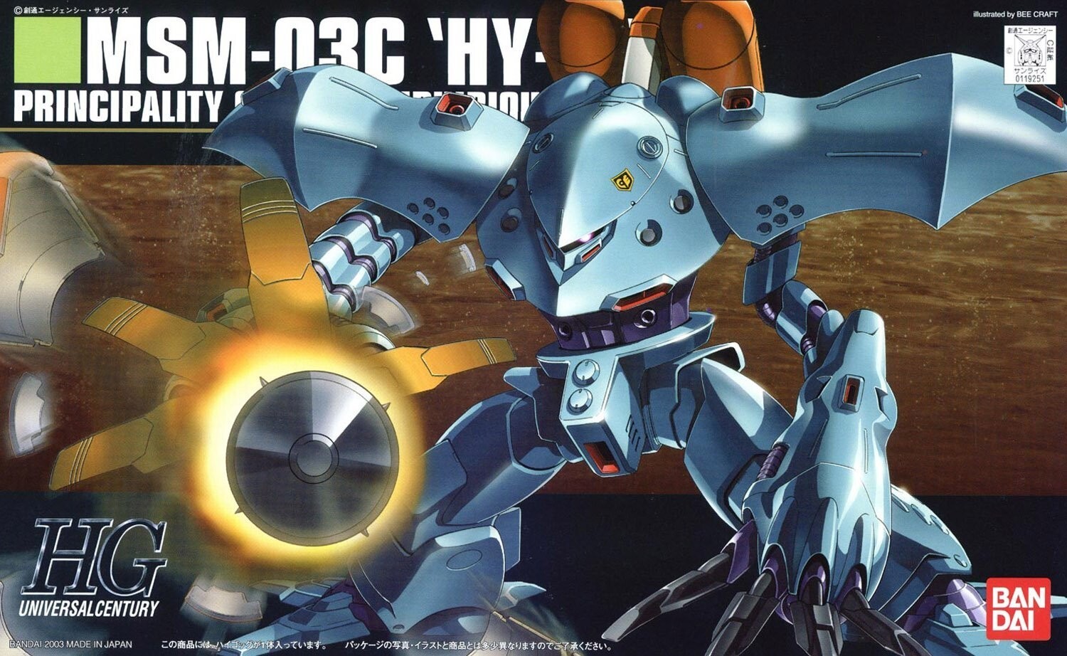 Gundam 1/144 HGUC #037 HG Gundam 0079 Hygogg Hy-Gogg Model Kit IN STOCK