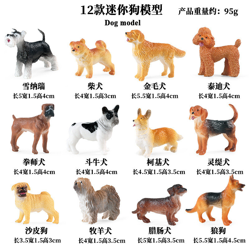12pcs/set Mini Dog PVC Toy Wild Animal Figure Doll Kids Gift | eBay