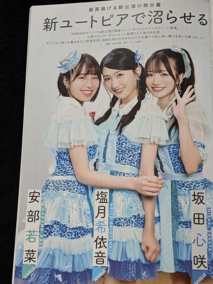 Bubuka 2024 Yuha Hongo Kokozu Itagaki Nmb48 Karin Kojima Ayano Izumi ...
