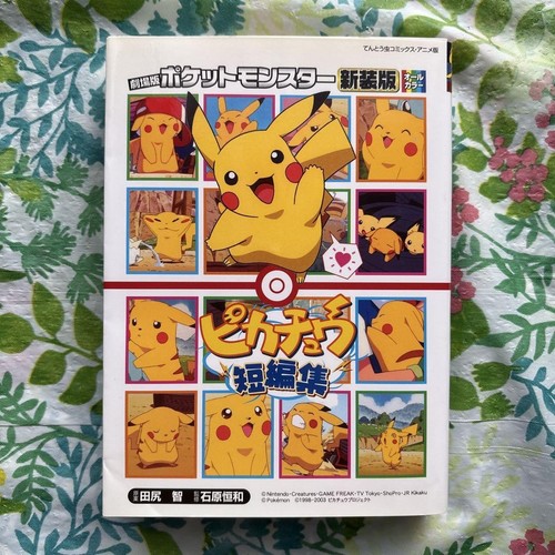 Out Of Print First Edition Pokemon Movie: Pikachu Short Story ...