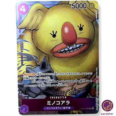 Minokoala OP02-086 Parallel UC ONE PIECE Card Japanese Paramount War | eBay