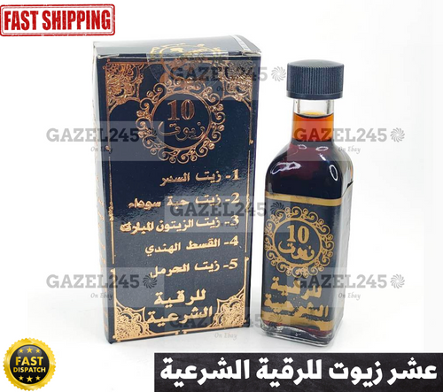 Roquia Oil Pure - Harmala - Costus - Sidr - Olive - Ruta عشر زيوت ...