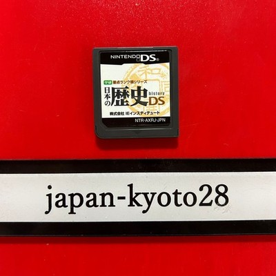 Nintendo DS Study Japan history Japanese Learning Game Gakken J ...