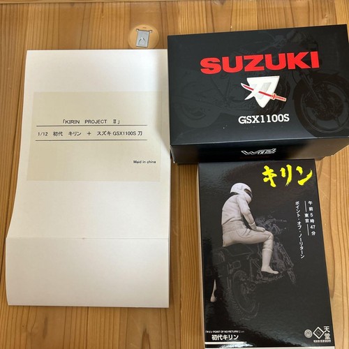 WitS 1/12 First Generation Kirin + Suzuki Gsx1100S Katana Model ...