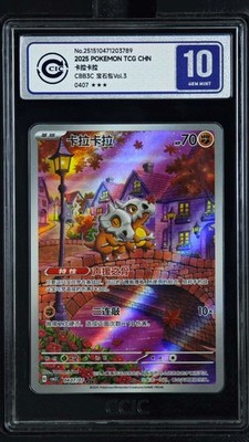 CCIC 10 Gem Mint 2025 Pokemon Cubone Chinese Exclusive Gem Pack Vol.3 ...