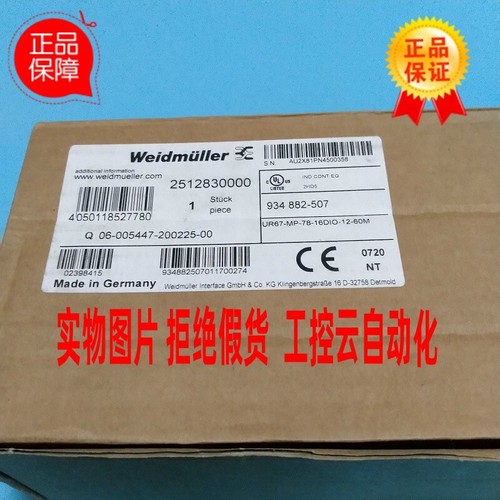 1 PC NEW-OPEN-BOX UR67-MP-78-16DIO-12-60M Module By DHL OR FedEx#B681Y ...