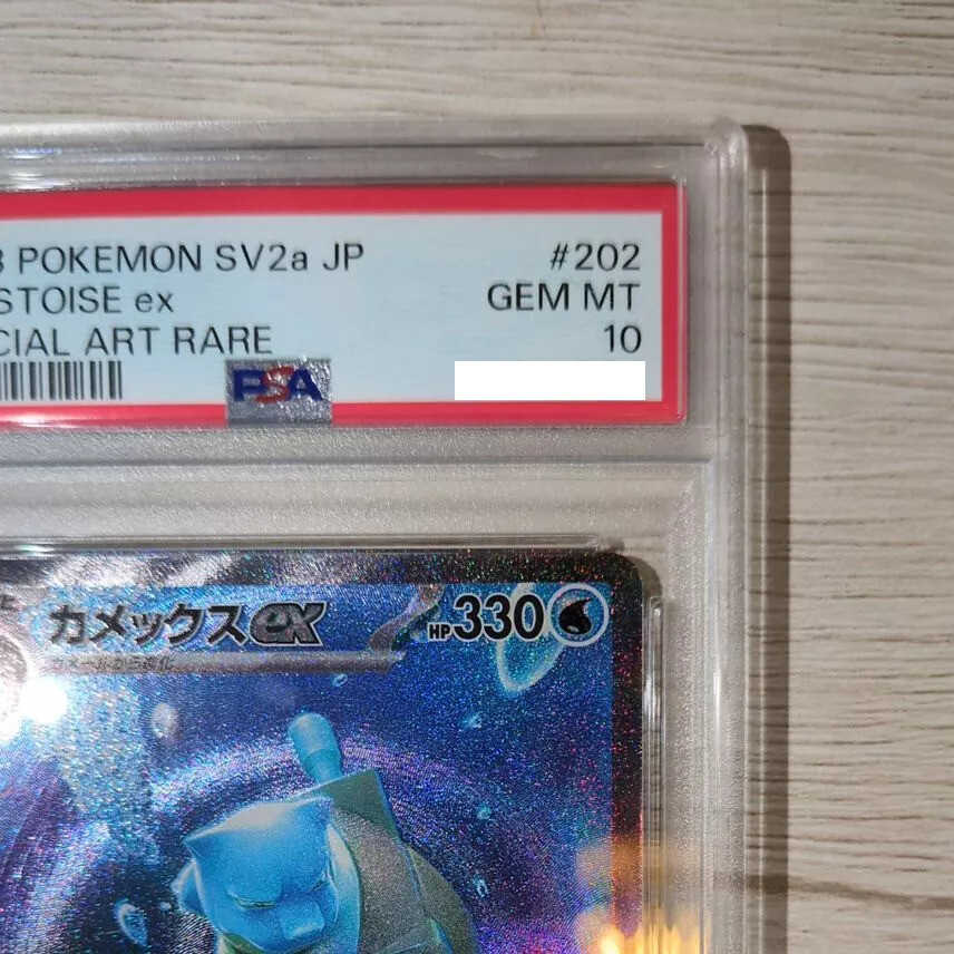 Blastoise Ex Sar Sv2A 202/165 Enhanced Expansion Pack Pokemon Card 151 ...