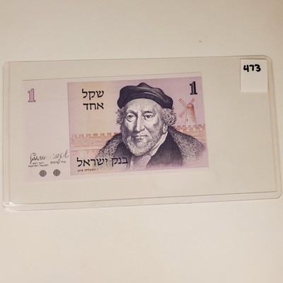 1978 Israel 1 Shekel Banknote Note Bill Currency Condition Good | eBay